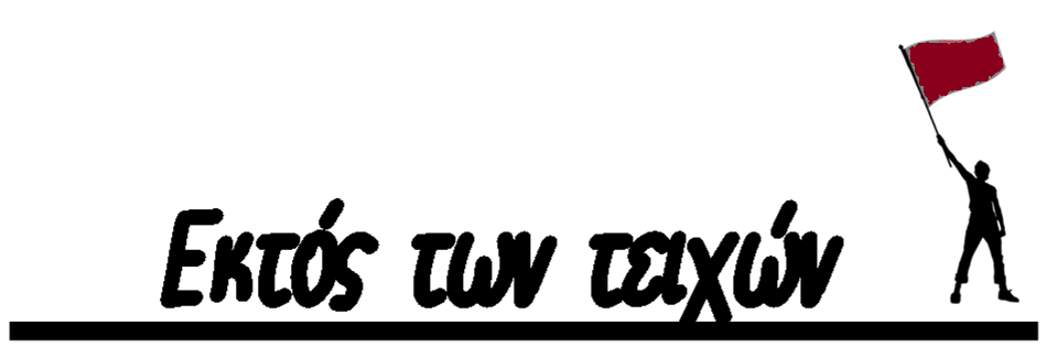 ΔΗΜΟΣ ΚΑΛΛΙΘΕΑΣ – Α.ΚΙ.Σ – Ο.Τ.Α.