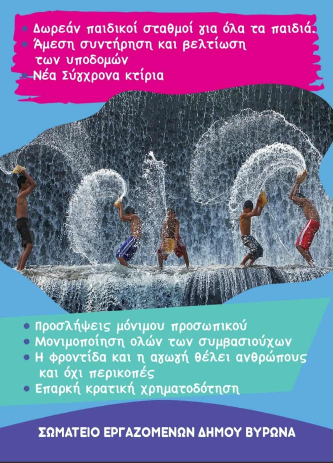 Α.ΚΙ.Σ – Ο.Τ.Α.